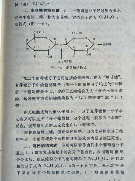 淀粉分子式是什么_淀粉分子结构详解-第1张图片-山城妙识 淀粉分子式是什么_淀粉分子结构详解-第1张图片-山城妙识