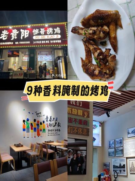 自制烤鸡怎么腌制才入味_烤鸡腌制配方比例是多少-第3张图片-山城妙识 自制烤鸡怎么腌制才入味_烤鸡腌制配方比例是多少-第3张图片-山城妙识