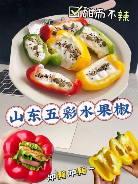 五彩椒能吃吗_五彩椒怎么吃-第1张图片-山城妙识 五彩椒能吃吗_五彩椒怎么吃-第1张图片-山城妙识