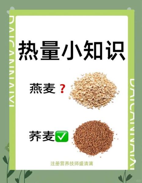 麦片与燕麦片有什么区别_哪个更适合减肥-第1张图片-山城妙识 麦片与燕麦片有什么区别_哪个更适合减肥-第1张图片-山城妙识