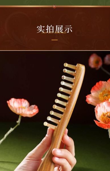 牛角梳和檀木梳哪个好_牛角梳和檀木梳的区别-第3张图片-山城妙识 牛角梳和檀木梳哪个好_牛角梳和檀木梳的区别-第3张图片-山城妙识