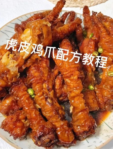 虎皮凤爪怎么做_虎皮凤爪做法大全-第2张图片-山城妙识 虎皮凤爪怎么做_虎皮凤爪做法大全-第2张图片-山城妙识