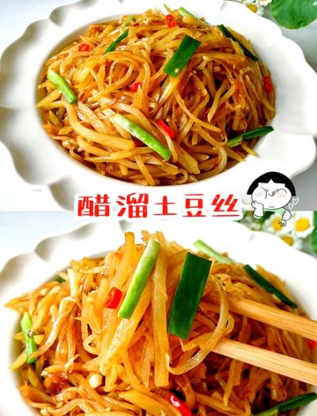 酸溜土豆丝怎么做_土豆丝焯水还是不焯水-第1张图片-山城妙识