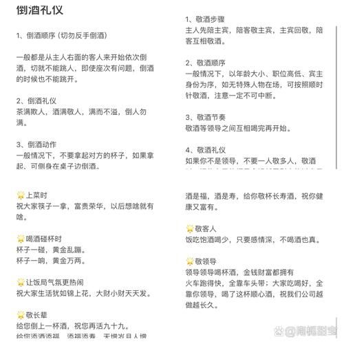 酒桌文化有哪些讲究_如何优雅敬酒不失礼-第1张图片-山城妙识 酒桌文化有哪些讲究_如何优雅敬酒不失礼-第1张图片-山城妙识