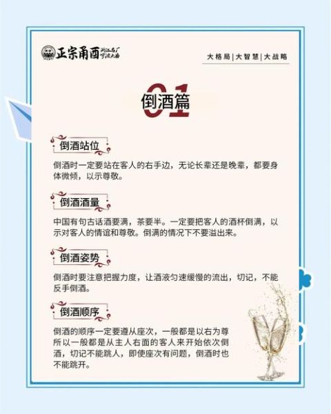 酒桌文化有哪些讲究_如何优雅敬酒不失礼-第3张图片-山城妙识 酒桌文化有哪些讲究_如何优雅敬酒不失礼-第3张图片-山城妙识