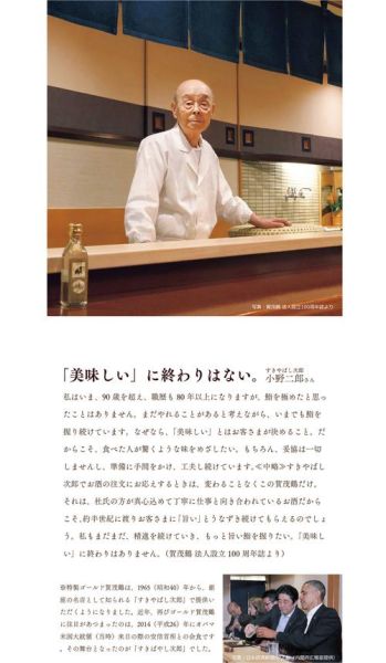 寿司之神是谁_小野二郎纪录片-第1张图片-山城妙识 寿司之神是谁_小野二郎纪录片-第1张图片-山城妙识