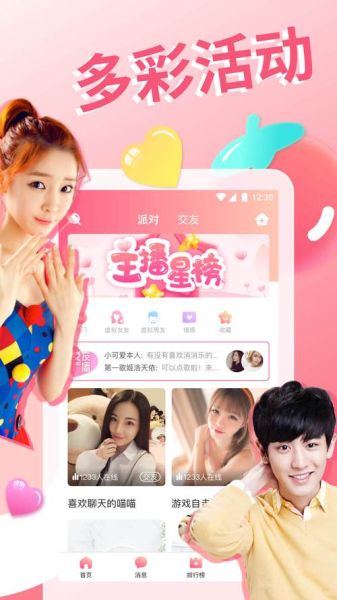 番茄todo直播社区官网下载_怎么安装到手机-第2张图片-山城妙识 番茄todo直播社区官网下载_怎么安装到手机-第2张图片-山城妙识