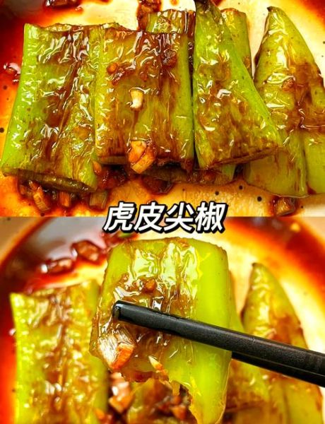 虎皮青椒怎么腌制又脆又好吃_虎皮青椒腌制秘诀-第2张图片-山城妙识