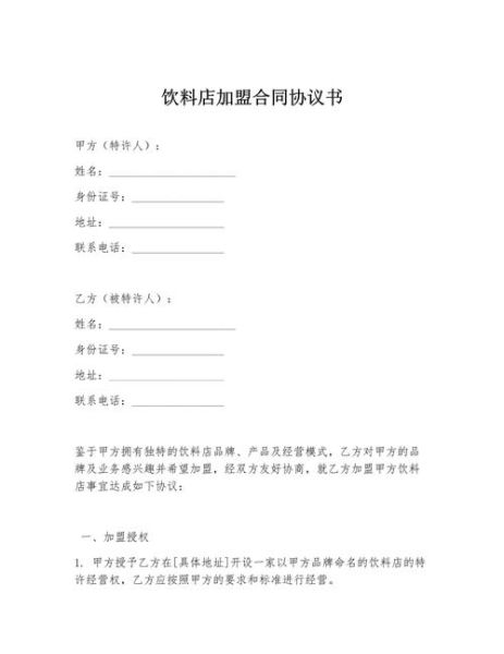 饮料招商代理怎么做_饮料代理加盟靠谱吗-第1张图片-山城妙识 饮料招商代理怎么做_饮料代理加盟靠谱吗-第1张图片-山城妙识