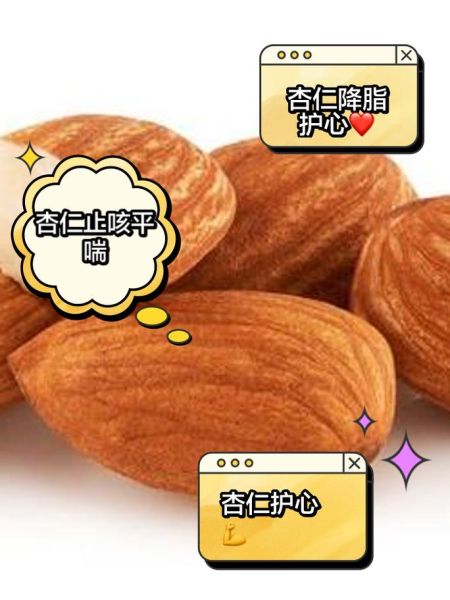 长期吃苦杏仁有什么好处_苦杏仁每天吃多少合适-第1张图片-山城妙识 长期吃苦杏仁有什么好处_苦杏仁每天吃多少合适-第1张图片-山城妙识