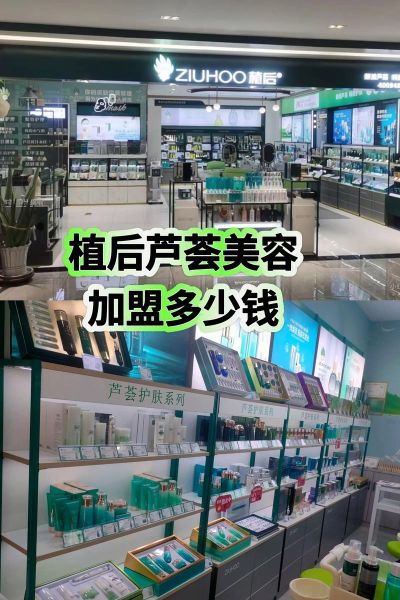 美容加盟店哪家好_美容加盟店需要多少钱-第1张图片-山城妙识 美容加盟店哪家好_美容加盟店需要多少钱-第1张图片-山城妙识