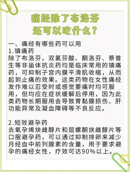 痛经怎么缓解最快方法_痛经吃什么止痛药效果最好-第1张图片-山城妙识 痛经怎么缓解最快方法_痛经吃什么止痛药效果最好-第1张图片-山城妙识
