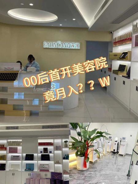 美容加盟店哪家好_美容加盟店需要多少钱-第3张图片-山城妙识 美容加盟店哪家好_美容加盟店需要多少钱-第3张图片-山城妙识