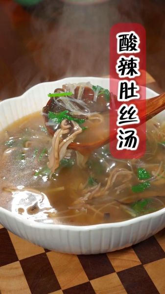 酸辣肚丝汤怎么做_酸辣肚丝汤正宗做法视频-第1张图片-山城妙识 酸辣肚丝汤怎么做_酸辣肚丝汤正宗做法视频-第1张图片-山城妙识