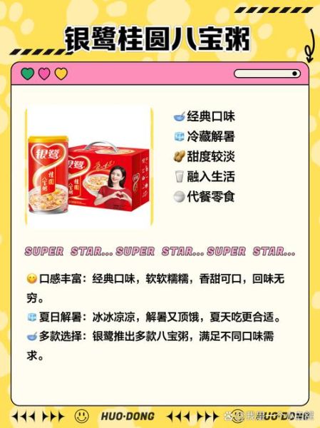 银鹭八宝粥的功效与作用_适合哪些人吃-第1张图片-山城妙识 银鹭八宝粥的功效与作用_适合哪些人吃-第1张图片-山城妙识