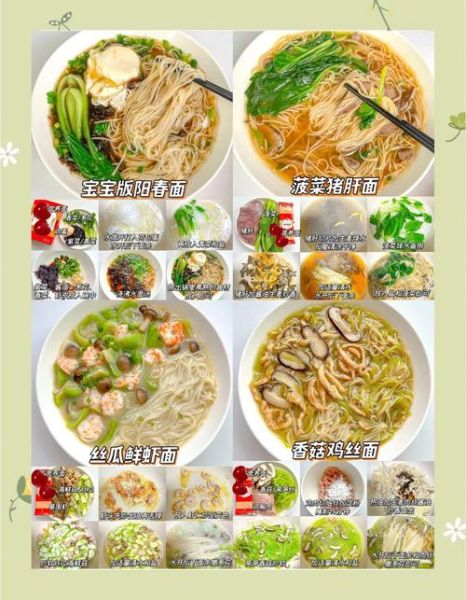 面条100种大全_哪些面条最受欢迎-第3张图片-山城妙识 面条100种大全_哪些面条最受欢迎-第3张图片-山城妙识