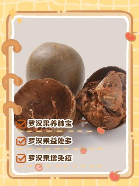 罗汉果泡水喝有什么作用_罗汉果泡水正确方法-第1张图片-山城妙识 罗汉果泡水喝有什么作用_罗汉果泡水正确方法-第1张图片-山城妙识