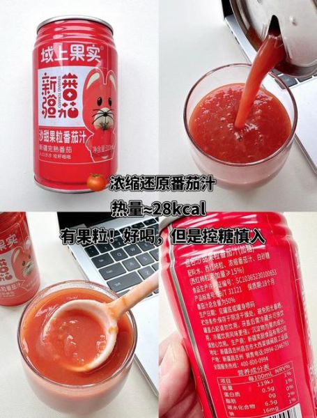 番茄汁能减肥吗_番茄汁对皮肤好吗-第1张图片-山城妙识