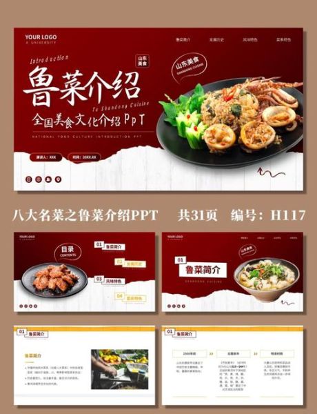 中国四大菜系之首是什么_鲁菜为何能稳居第一-第3张图片-山城妙识