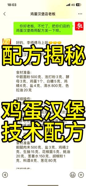 鸡蛋汉堡怎么做_鸡蛋汉堡需要哪些材料-第1张图片-山城妙识 鸡蛋汉堡怎么做_鸡蛋汉堡需要哪些材料-第1张图片-山城妙识