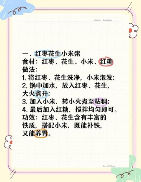 孕妇补血的食物有哪些_孕妇补血食谱怎么做-第1张图片-山城妙识 孕妇补血的食物有哪些_孕妇补血食谱怎么做-第1张图片-山城妙识