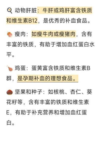 孕妇补血的食物有哪些_孕妇补血食谱怎么做-第2张图片-山城妙识 孕妇补血的食物有哪些_孕妇补血食谱怎么做-第2张图片-山城妙识
