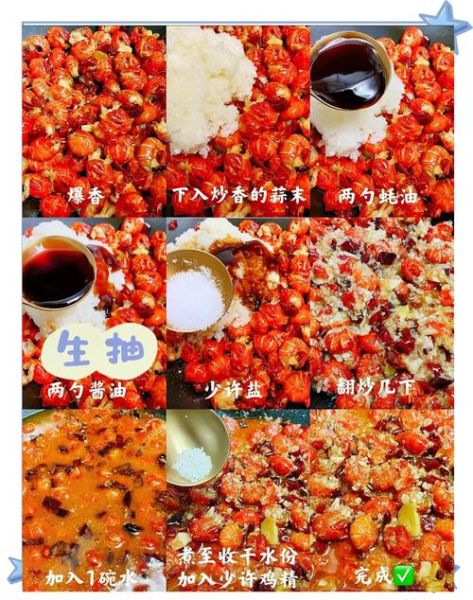 龙虾尾怎么做_龙虾尾配料有哪些-第2张图片-山城妙识