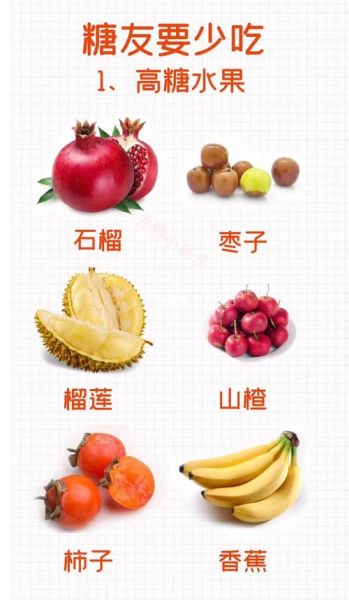降血糖的水果有哪些_适合糖尿病人吃的水果推荐-第2张图片-山城妙识