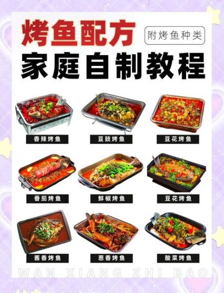 烤鱼怎么腌制才入味_烤鱼秘制酱料配方-第1张图片-山城妙识 烤鱼怎么腌制才入味_烤鱼秘制酱料配方-第1张图片-山城妙识