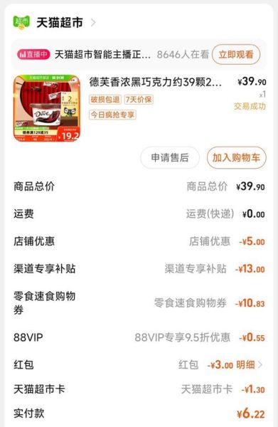 德芙巧克力多少钱一条_德芙巧克力价格表-第1张图片-山城妙识