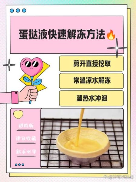 简单蛋挞液的做法窍门_为什么蛋挞液总是烤不凝固-第2张图片-山城妙识