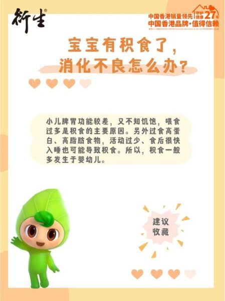 宝宝消化不良的症状_宝宝消化不良怎么办-第3张图片-山城妙识 宝宝消化不良的症状_宝宝消化不良怎么办-第3张图片-山城妙识