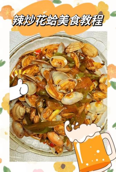 蛤蜊怎么清洗_蛤蜊怎么炒好吃-第2张图片-山城妙识 蛤蜊怎么清洗_蛤蜊怎么炒好吃-第2张图片-山城妙识