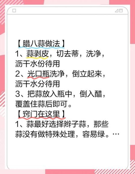 腊八蒜头怎么腌制_腊八蒜变绿秘诀-第1张图片-山城妙识 腊八蒜头怎么腌制_腊八蒜变绿秘诀-第1张图片-山城妙识