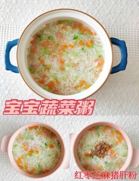 蔬菜粥怎么做_蔬菜粥的家常做法-第2张图片-山城妙识 蔬菜粥怎么做_蔬菜粥的家常做法-第2张图片-山城妙识