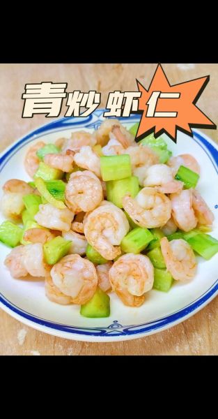 新鲜虾仁怎么做好吃_家常虾仁做法大全-第2张图片-山城妙识