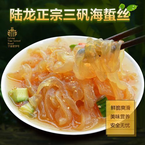 海蜇头怎么切丝_海蜇头切丝前要泡多久-第3张图片-山城妙识