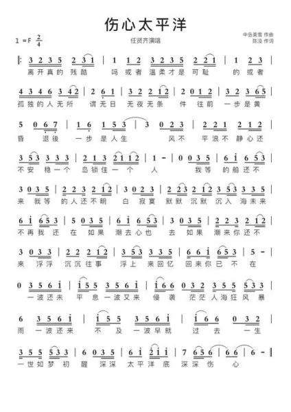 任贤齐伤心太平洋歌词含义_为什么成为经典-第1张图片-山城妙识 任贤齐伤心太平洋歌词含义_为什么成为经典-第1张图片-山城妙识