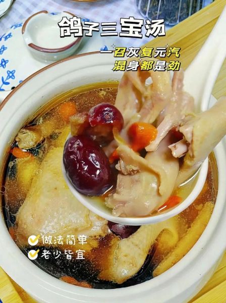 补肾壮阳鸽子汤的做法_男人喝多久见效-第2张图片-山城妙识