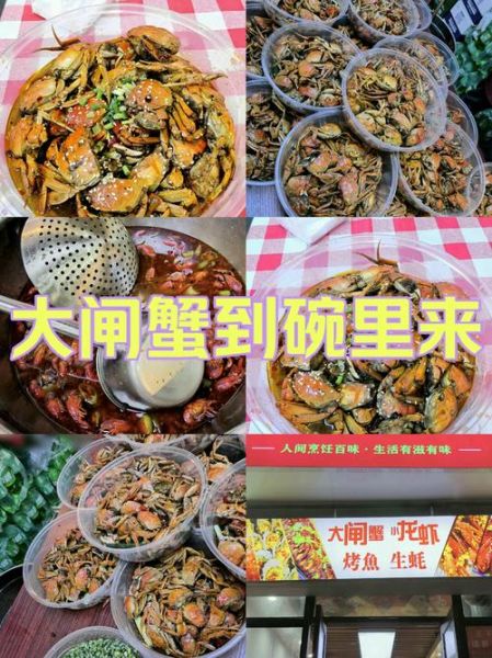 香辣毛蟹怎么做_家常香辣毛蟹做法-第2张图片-山城妙识