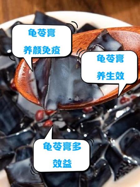 龟苓膏里有乌龟吗_龟苓膏成分揭秘-第1张图片-山城妙识 龟苓膏里有乌龟吗_龟苓膏成分揭秘-第1张图片-山城妙识