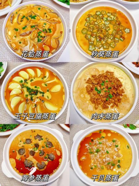 蒸鸡蛋的做法大全_蒸鸡蛋怎么做好吃-第3张图片-山城妙识