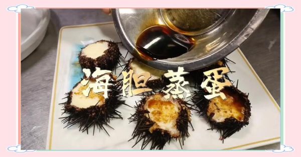 蒸海胆怎么做_蒸海胆需要多长时间-第1张图片-山城妙识 蒸海胆怎么做_蒸海胆需要多长时间-第1张图片-山城妙识