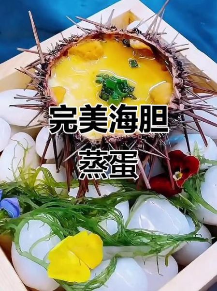 蒸海胆怎么做_蒸海胆需要多长时间-第2张图片-山城妙识 蒸海胆怎么做_蒸海胆需要多长时间-第2张图片-山城妙识