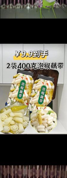 藕带怎么做好吃_藕带做法大全-第3张图片-山城妙识 藕带怎么做好吃_藕带做法大全-第3张图片-山城妙识