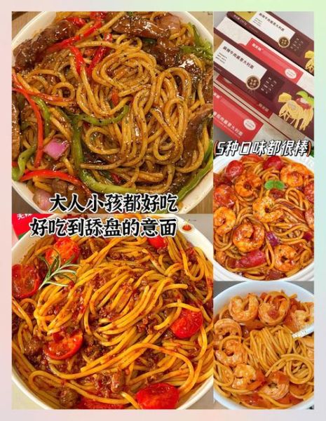 意大利面和普通面条的热量哪个高_减肥选哪种面条-第2张图片-山城妙识 意大利面和普通面条的热量哪个高_减肥选哪种面条-第2张图片-山城妙识