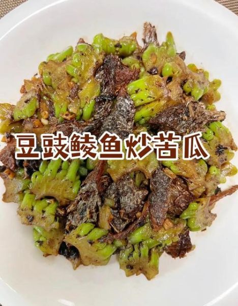 豆豉鲮鱼炒苦瓜怎么做不苦_豆豉鲮鱼炒苦瓜做法窍门-第2张图片-山城妙识 豆豉鲮鱼炒苦瓜怎么做不苦_豆豉鲮鱼炒苦瓜做法窍门-第2张图片-山城妙识