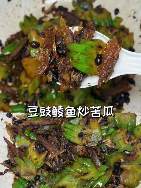 豆豉鲮鱼炒苦瓜怎么做不苦_豆豉鲮鱼炒苦瓜做法窍门-第1张图片-山城妙识 豆豉鲮鱼炒苦瓜怎么做不苦_豆豉鲮鱼炒苦瓜做法窍门-第1张图片-山城妙识