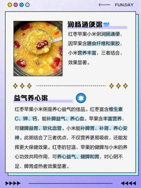 红枣粥怎么做_红枣粥的功效与作用-第1张图片-山城妙识 红枣粥怎么做_红枣粥的功效与作用-第1张图片-山城妙识