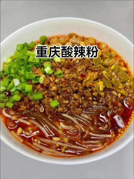 重庆酸辣粉哪家最正宗_酸辣粉怎么做才够味-第2张图片-山城妙识 重庆酸辣粉哪家最正宗_酸辣粉怎么做才够味-第2张图片-山城妙识